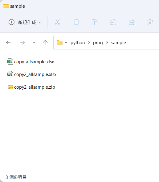 193ファイルを圧縮する Pythonの学習記録 0083