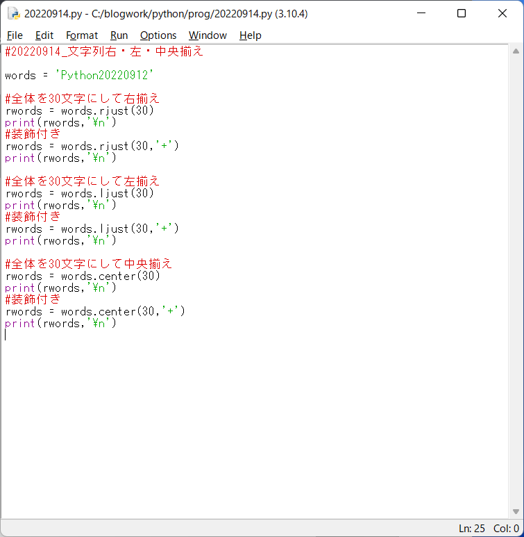 164.文字列右・左・中央揃え : Pythonの学習記録