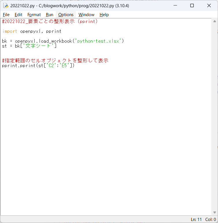 202.要素ごとの整形表示（pprint） : Pythonの学習記録
