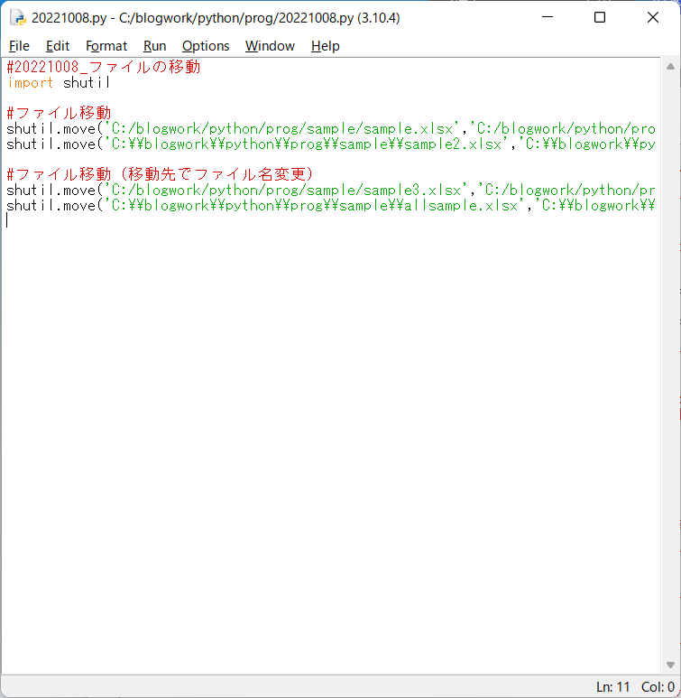 188.ファイルの移動 : Pythonの学習記録