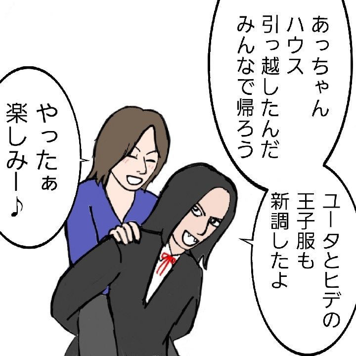 あっちゃんが狙ってる96(マンガ)共存【最終回】 : BUCK-TICK あっちゃんが狙ってる96(マンガ)共存【最終回】 : BUCK-TICK
