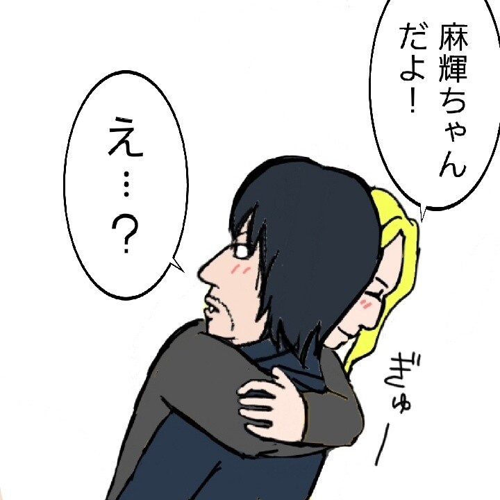 あっちゃんが狙ってる96(マンガ)共存【最終回】 : BUCK-TICK あっちゃんが狙ってる96(マンガ)共存【最終回】 : BUCK-TICK