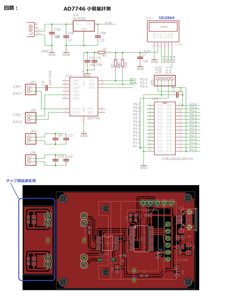AD7746 微小容量計の制作[回路＆レイアウト] : じじいの電子実験室