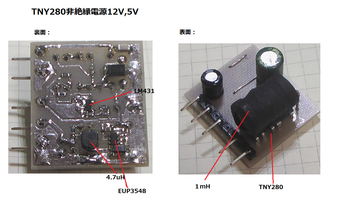 TNY280 AC/DCコンバーター : じじいの電子実験室