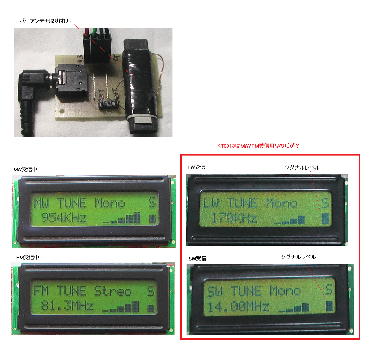 KT0913のラジオブロックを作る[プログラム＆動作&LW/SW動作] : じじいの電子実験室