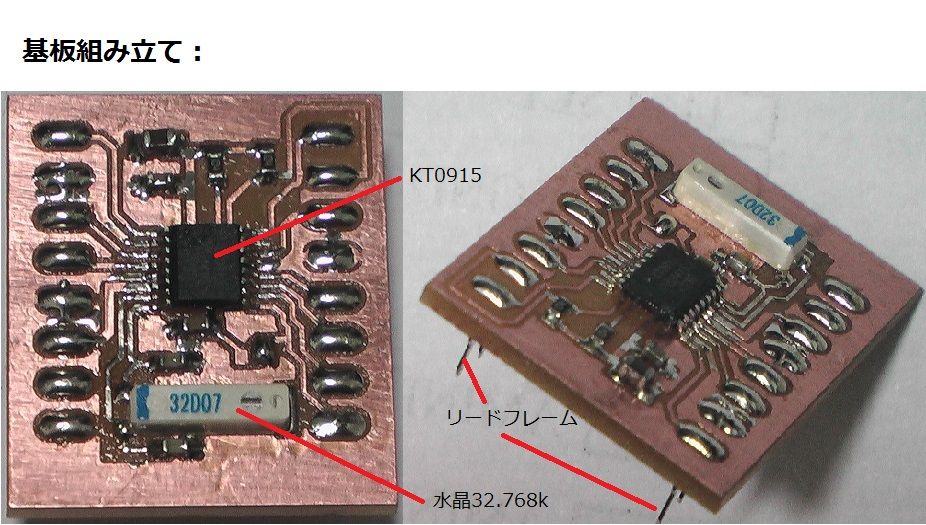 KT0915 : じじいの電子実験室