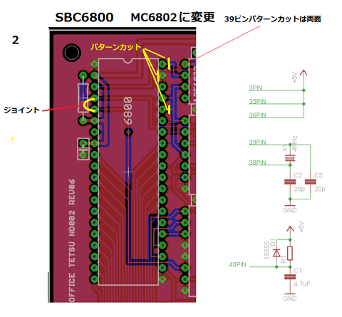 SBC6800ボードをMC6802に変更＆組立 : じじいの電子実験室