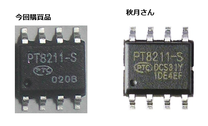 2025年11月 : じじいの電子実験室