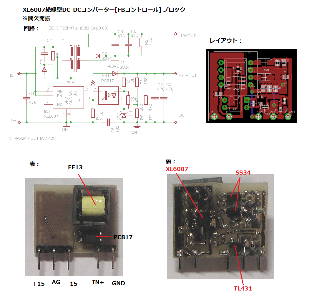 XL6007 : じじいの電子実験室