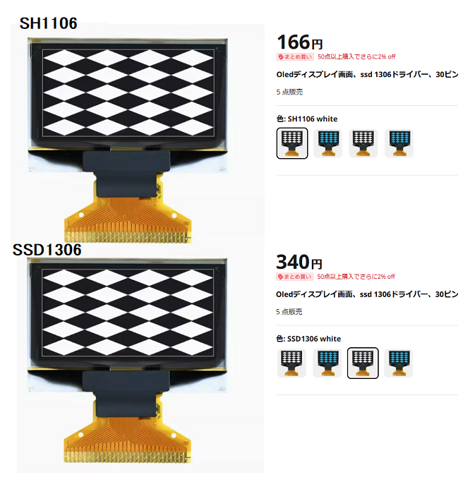 1.3インチOLEDをポチる ( SH1106 ) : じじいの電子実験室