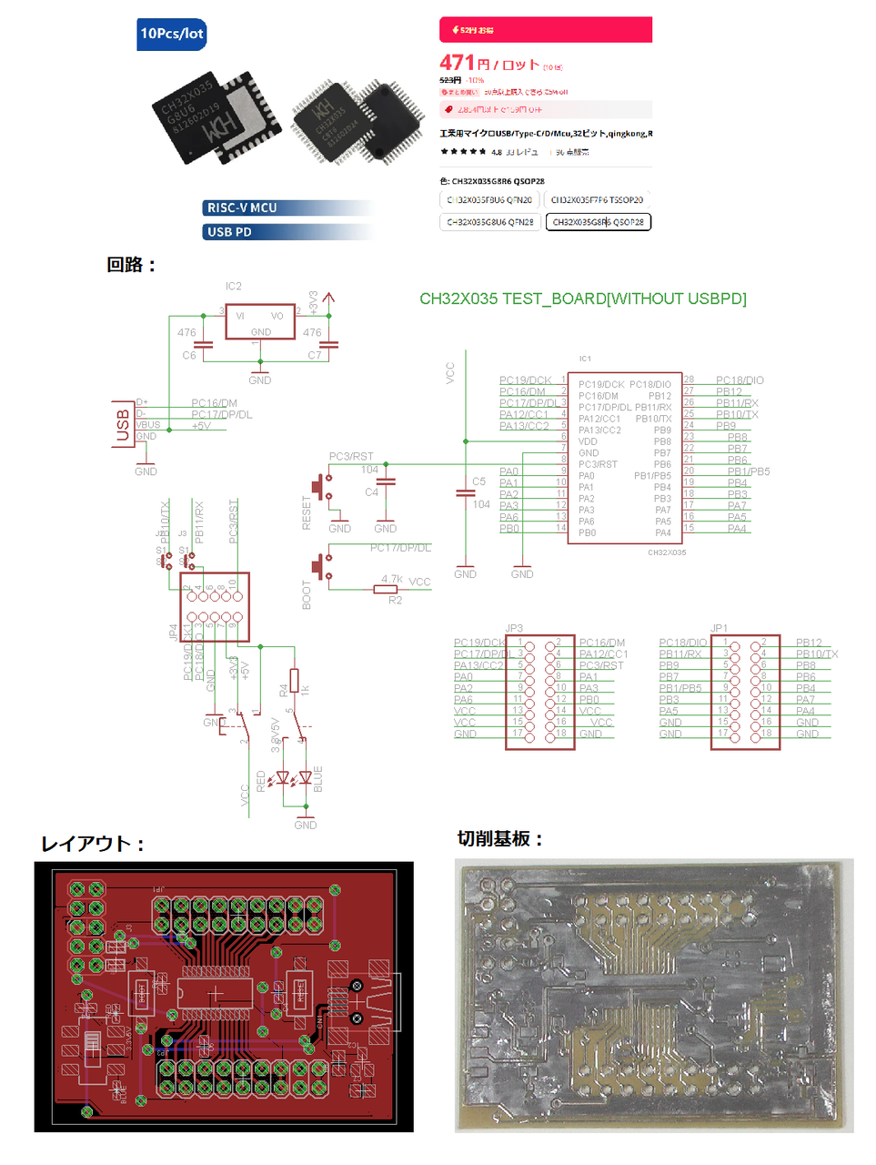 CH32X035 をポチる : じじいの電子実験室