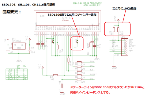 1.3インチOLED(SH1106)のI2C動作 : じじいの電子実験室