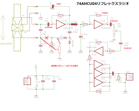 74HCU04でリフレックスラジオ[切削組立動作] : じじいの電子実験室