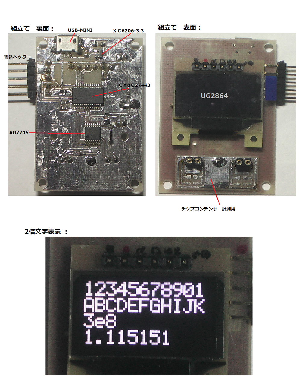 24BIT ADC AD7746 : じじいの電子実験室