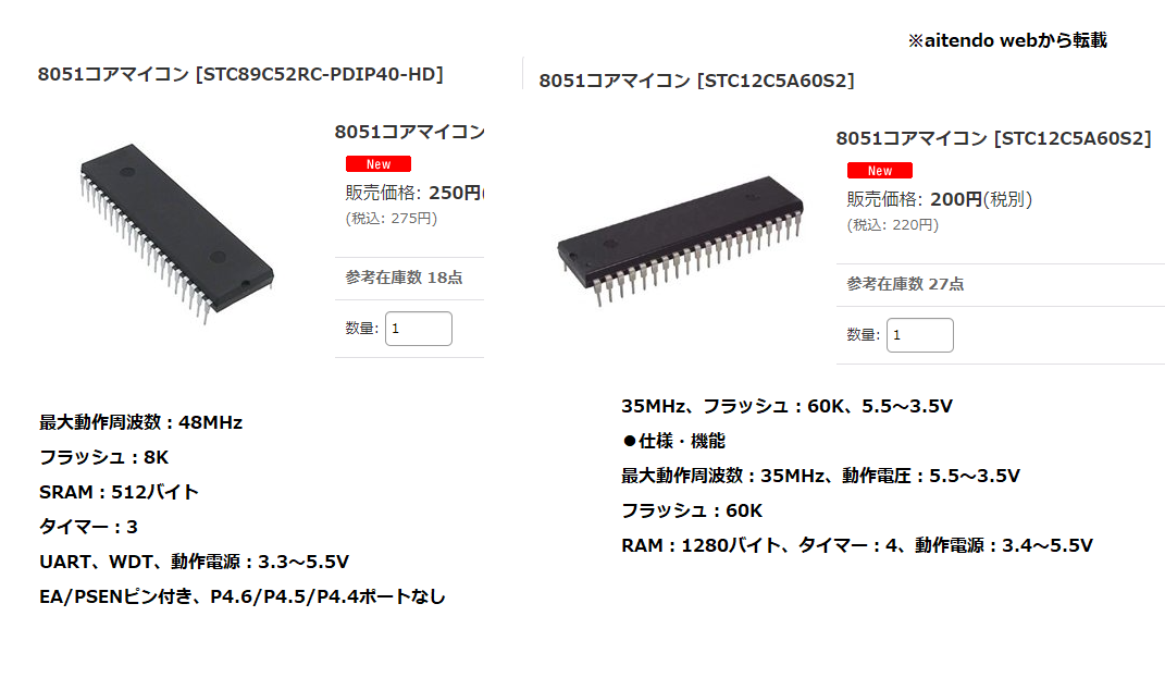 STC80C51 : じじいの電子実験室