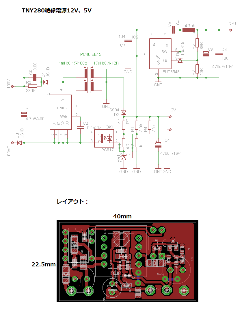 TNY280 AC/DCコンバーター : じじいの電子実験室