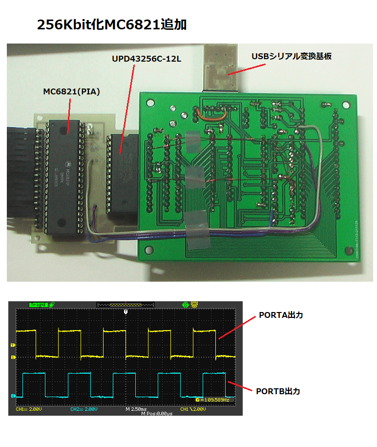 SBC6809のRAM256Kビット化，PIA追加 : じじいの電子実験室