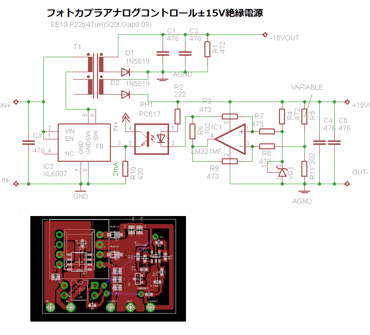 XL6007 絶縁型DC-DCアナログコントロールの実験 : じじいの電子実験室