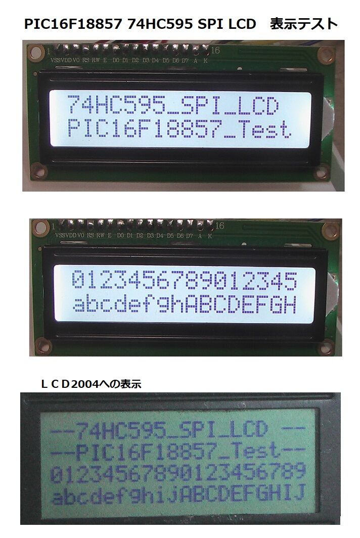 74hc595 : じじいの電子実験室