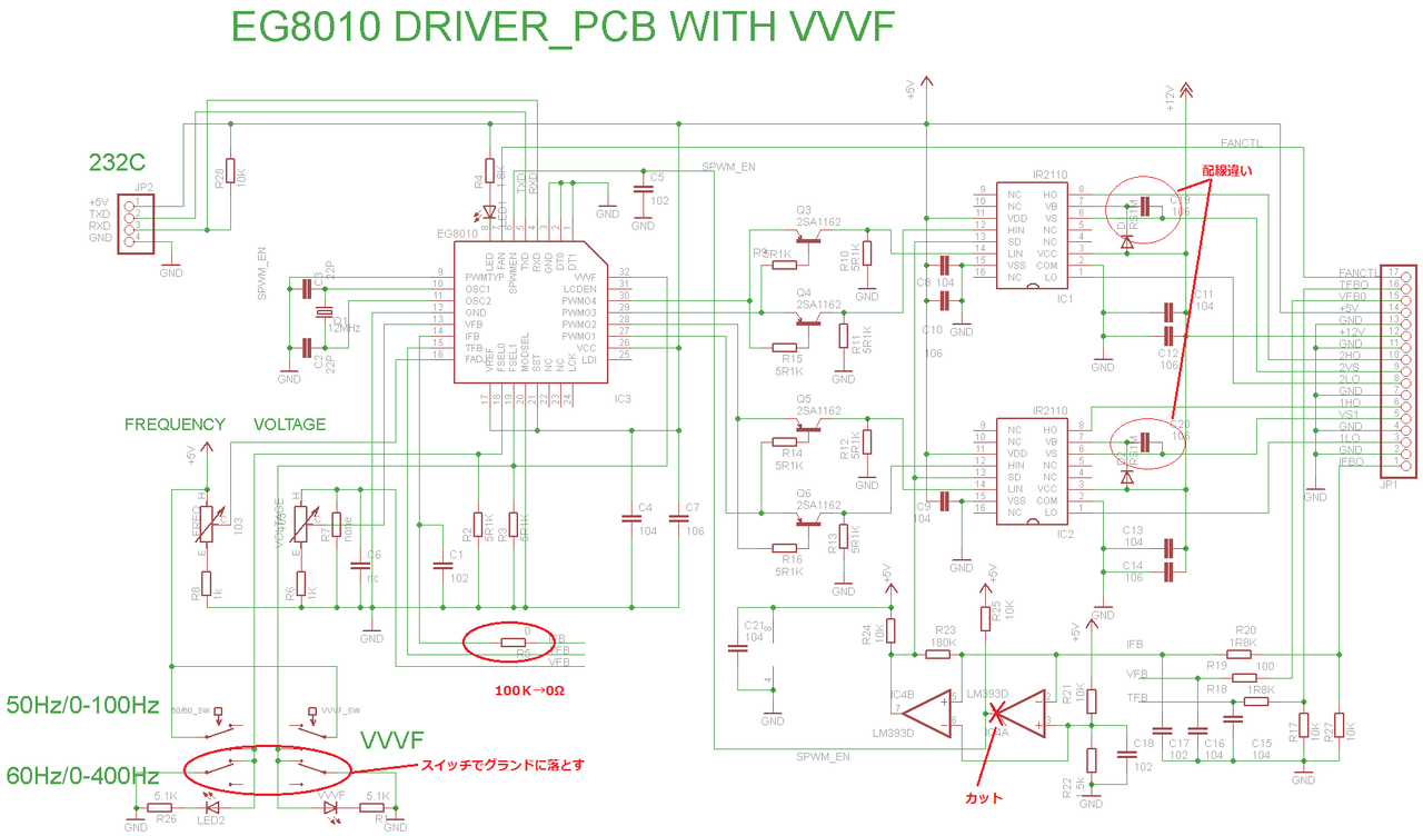 EG8010(EGS002) : じじいの電子実験室