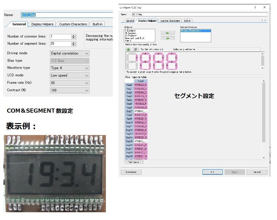 PSOC4 SP-521のセグメントLCDのドライブ : じじいの電子実験室