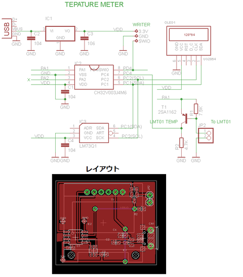 CH32V003J4M6 LMT01、LM73温度計[回路レイアウト] : じじいの電子実験室