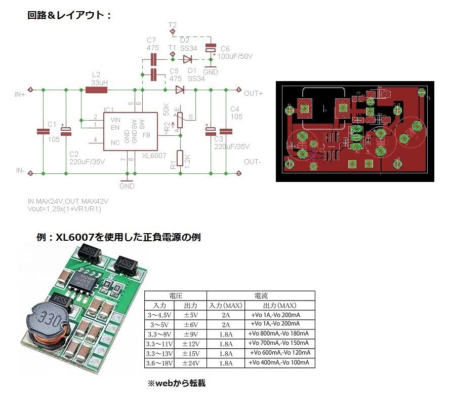XL6007 ステップアップコンバーターの確認 : じじいの電子実験室