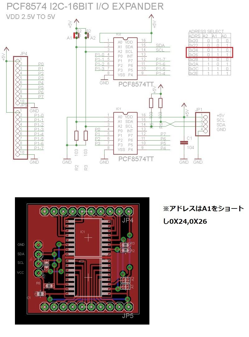 PCF8574 I2C-16BIT0 I/O エクスパンダー[回路レイアウト] : じじいの電子実験室