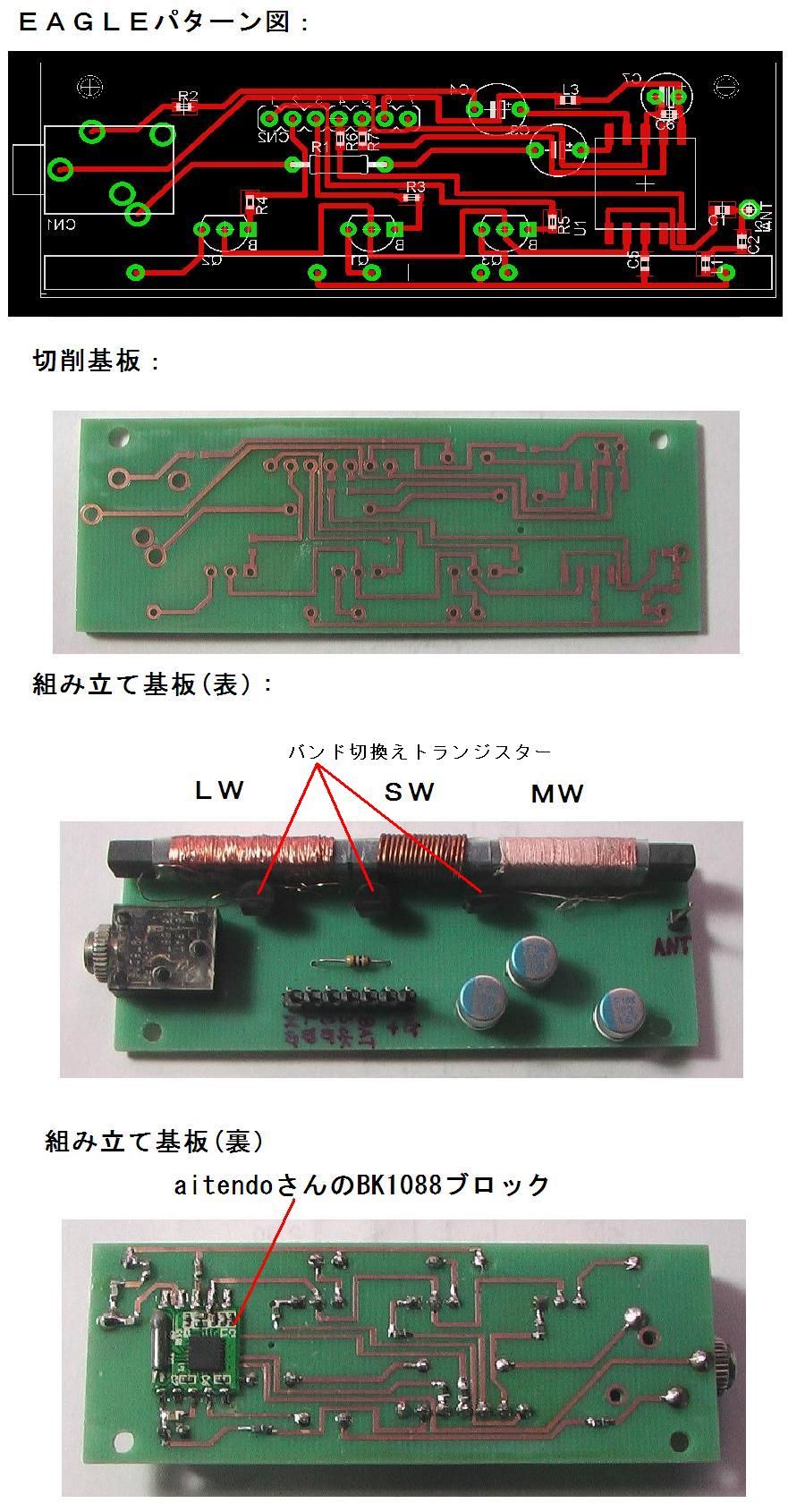 BK1088 : じじいの電子実験室