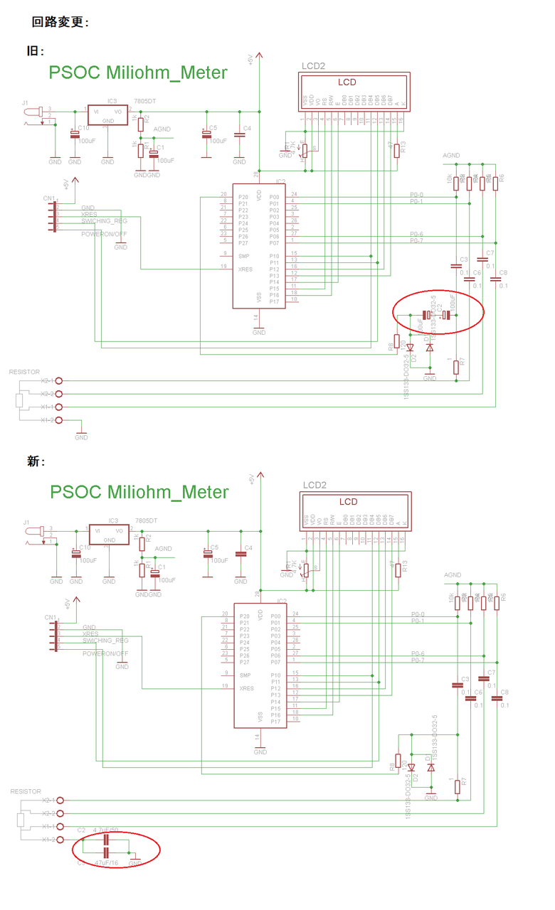 PSOC1 : じじいの電子実験室