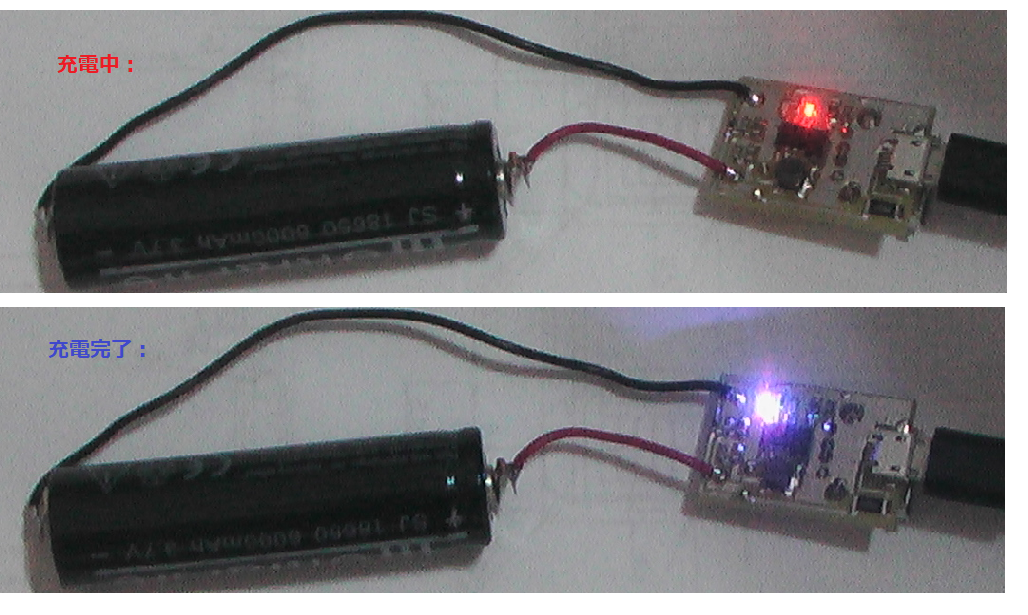 充電用IC TP4054 TP4056 TP5400 : じじいの電子実験室