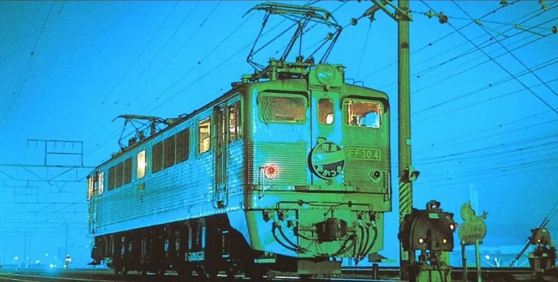 世界初の量産交直流電気機関車 【門】EF30 ～関門間の輸送だけに命を捧げた銀ガマ～ : 波浪規定の部屋