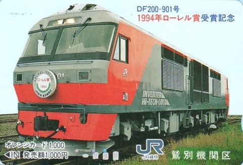 DF200-901 試作車【鷲】 : 波浪規定の部屋 DF200-901 試作車【鷲】 : 波浪規定の部屋