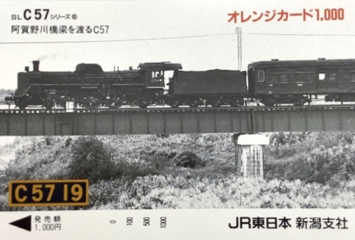C57「国鉄最後の蒸機旅客列車 運転記念日」1975.12.14 ～シゴナナ の プチ物語～ : 波浪規定の部屋