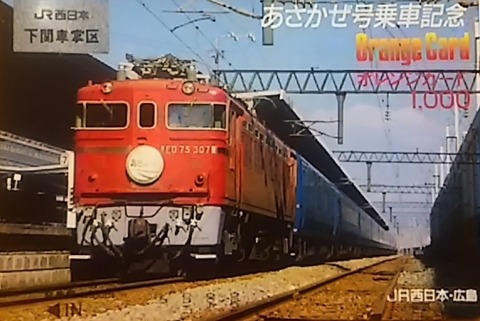 【門】ED75 300番台 60Hz専用機 ～無用の長物を装備した機関車～ : 波浪規定の部屋