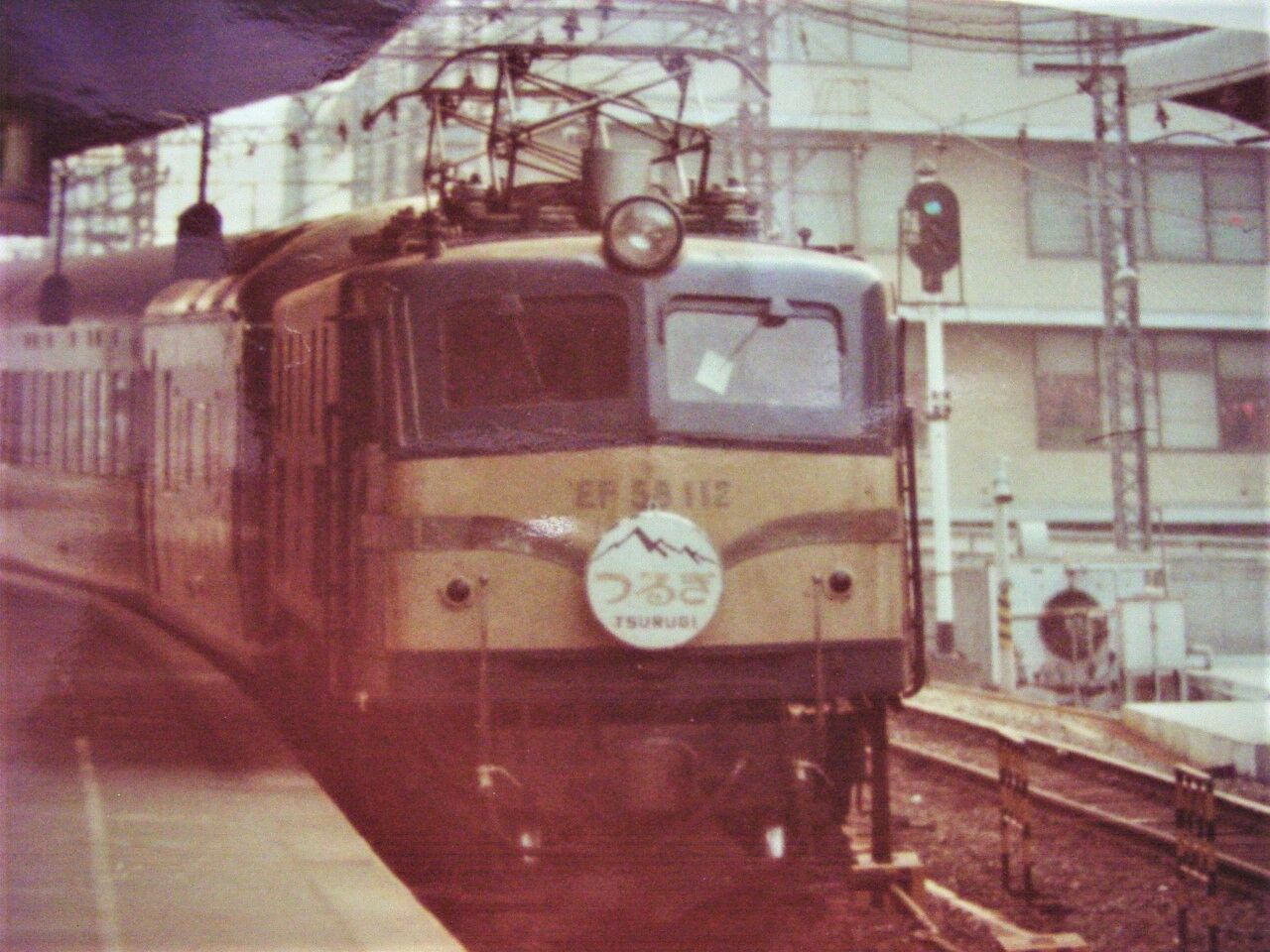 寝台特急「つるぎ」号 VoL.1 ～EF58 + 20系 時代～ : 波浪規定の部屋