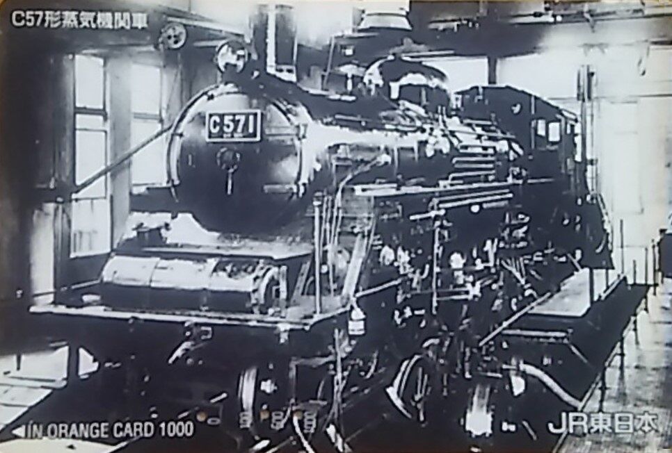 C57「国鉄最後の蒸機旅客列車 運転記念日」1975.12.14 ～シゴナナ の プチ物語～ : 波浪規定の部屋