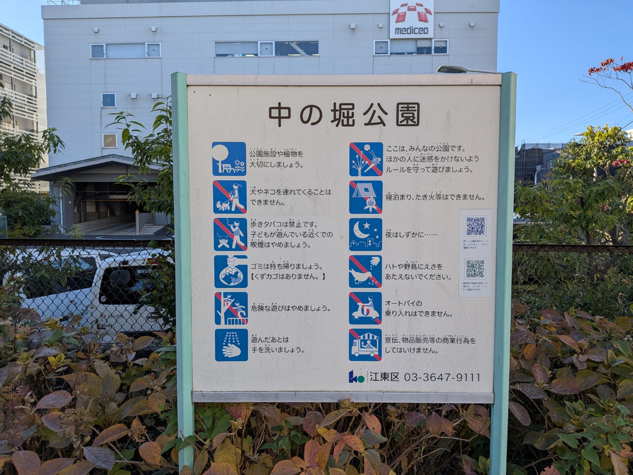 公園ブログ : 2026年01月