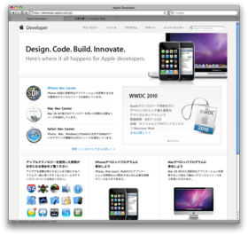 今日のひとりごと yosablog : iPhoneアプリ開発環境構築