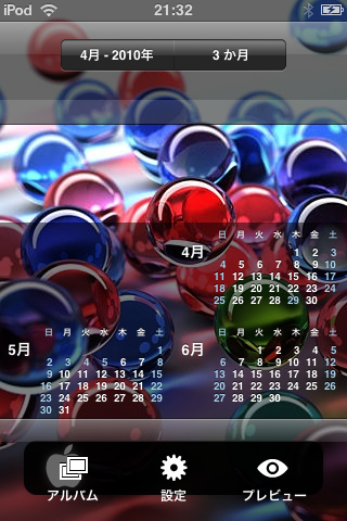 今日のひとりごと yosablog : Quick Calendar