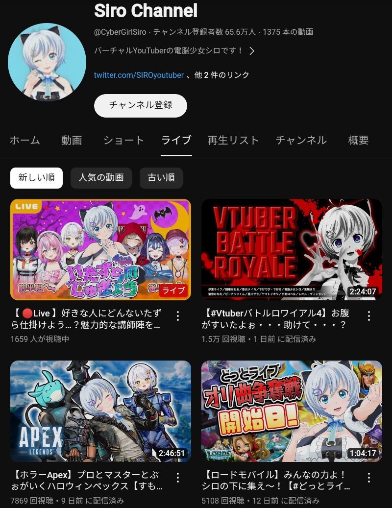 【まとめ】ちょっと待って！MBSやガリベンバフを一番享受してて先日Vtuberバトルロワイアルにも続けて出演したシロさんの登録がまた減ってる！？ : VTuberまとめアドバンス