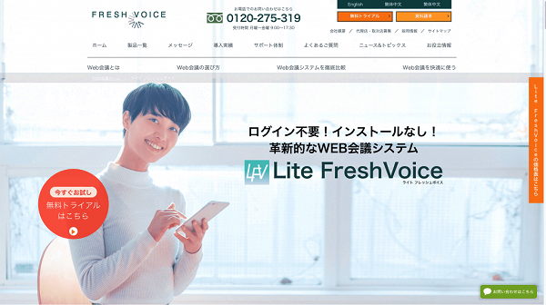 インストール不要のブラウザ型Web会議システムにはどんな製品がある？ : yoshimi_inuiのblog