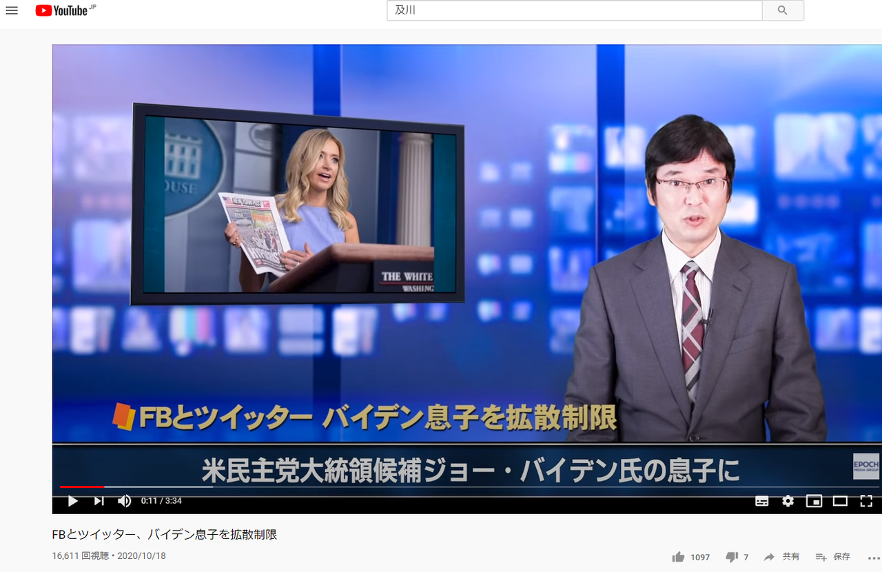 「FBとツイッター、バイデン息子を拡散制限」？そりゃ駄目でしょ！！ : Nobu’s Scrapbook