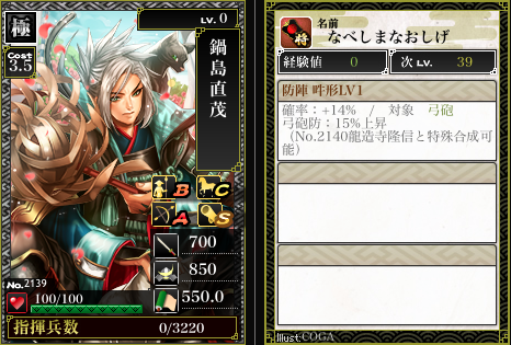 お気に入りカード : 戦国IXA ニコニコ日記