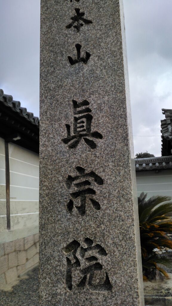 京都オンラインウォーク2022（10） : 「よし」の寺社めぐり写真集（兵庫県在住）