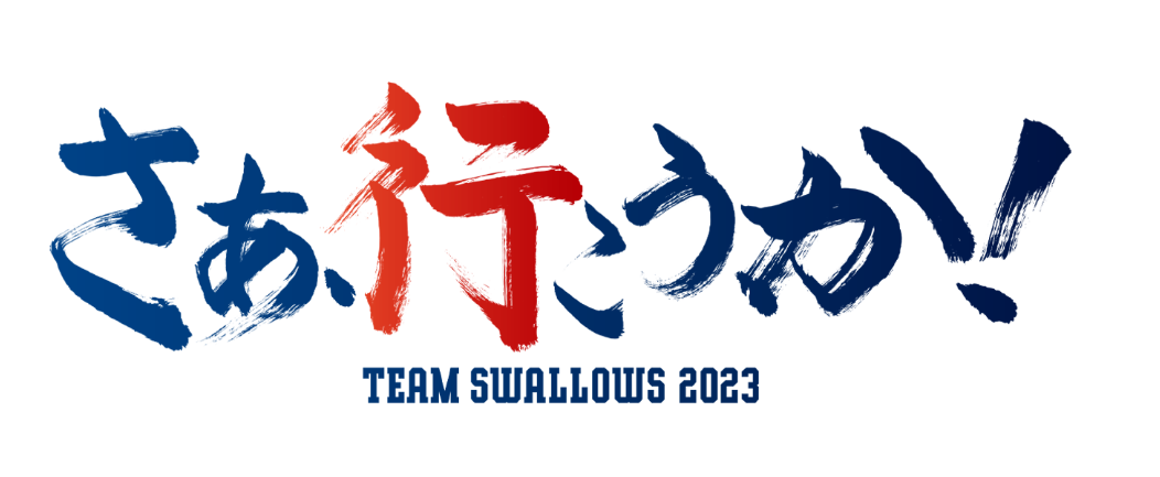 ヤクルト継続記念品 いいことがあります！ 令和5年(2023)3月3日（金） : 小川欣之 「見聞録」