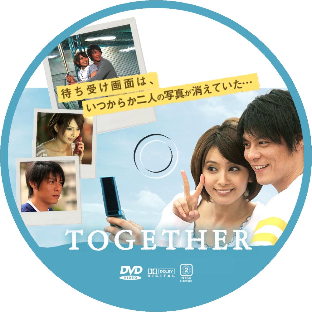 Yosshi's DVDラベル:TOGETHER DVD ラベル