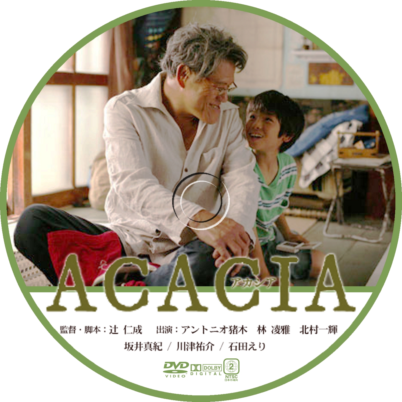 Yosshi's DVDラベル:ACACIA-アカシア- DVDラベル