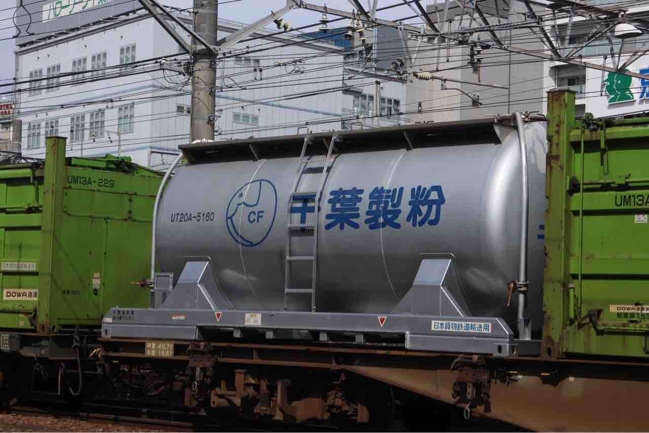 UT20A-5160 : 上安貨物資料館