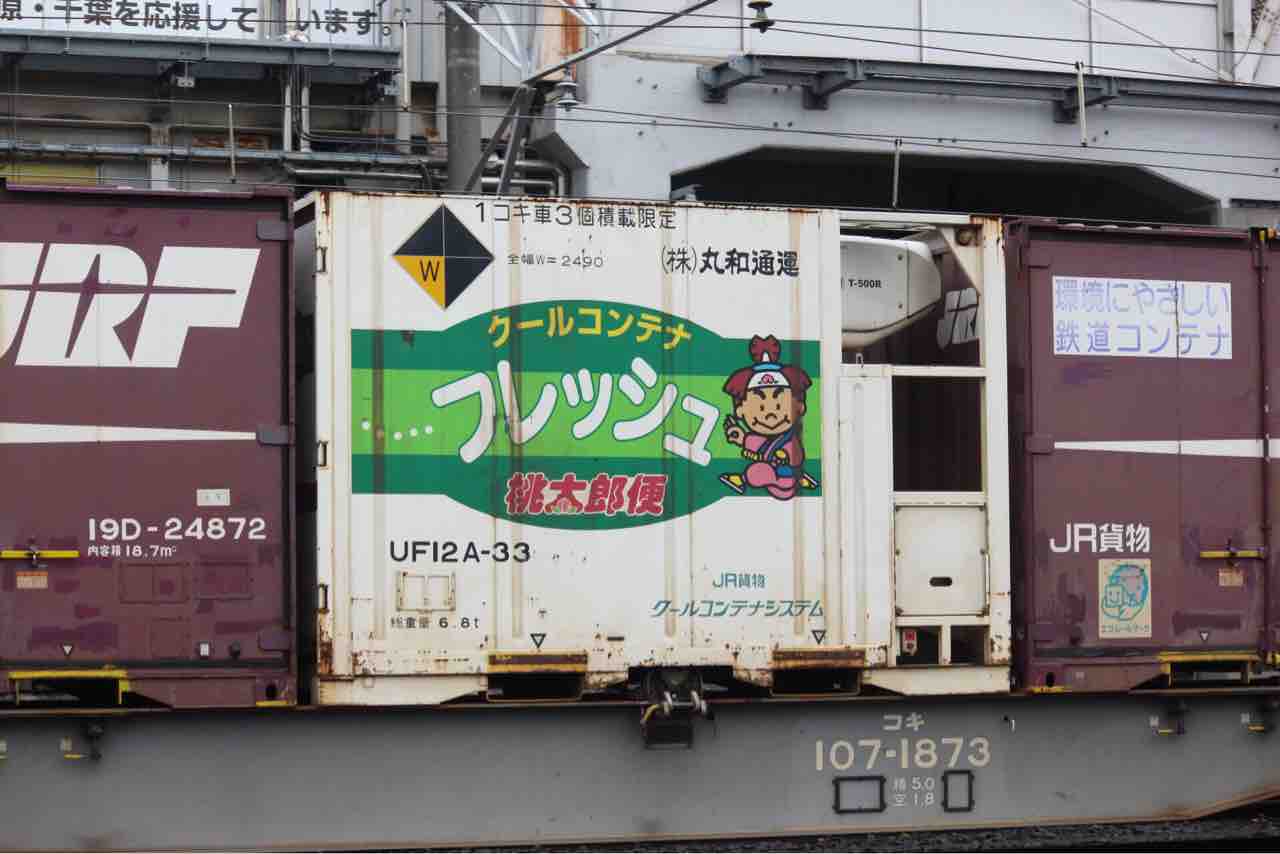 UF12A : 上安貨物資料館